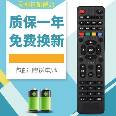 适用于遥控器TCL电视机