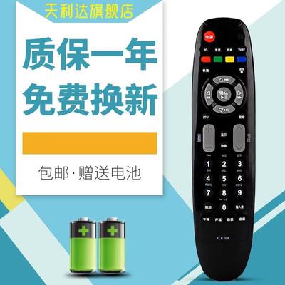 适用于电视机遥控器长虹电视机