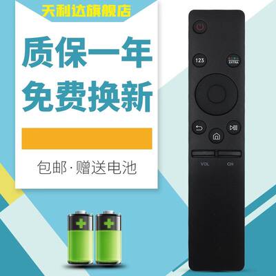 适用于遥控器三星电视机