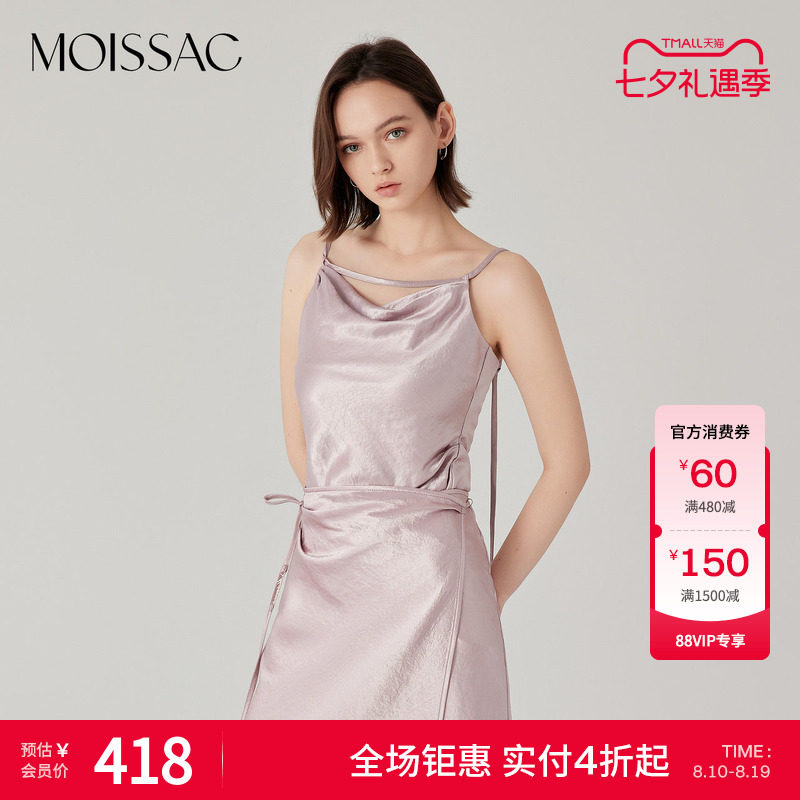 【季末清仓】 摩萨克夏醋纤淡人系光泽感细带垂褶领吊带背心女