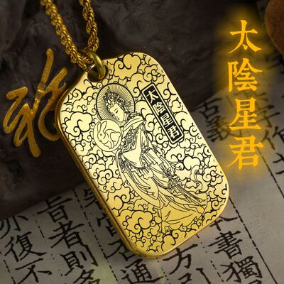 太阴星君吊坠月姑月神娘项链挂件