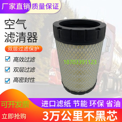 解放虎VN配件空气滤芯华达洁威