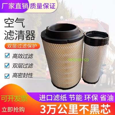 乐星拖拉机奥滤非凡保养空气滤芯