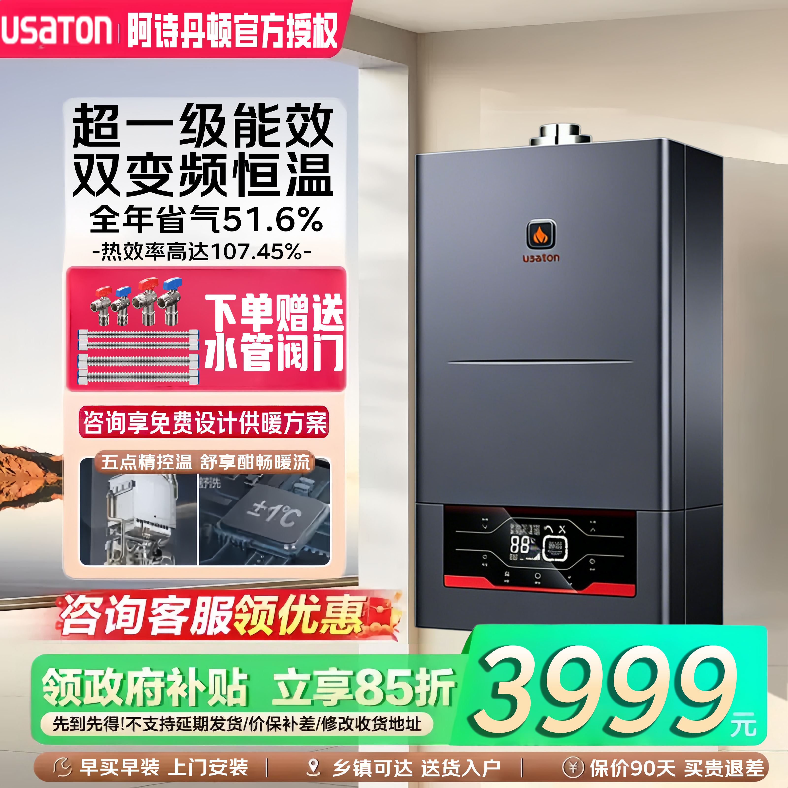 阿诗丹顿壁挂炉天然气家用冷凝一级能效地暖采暖炉