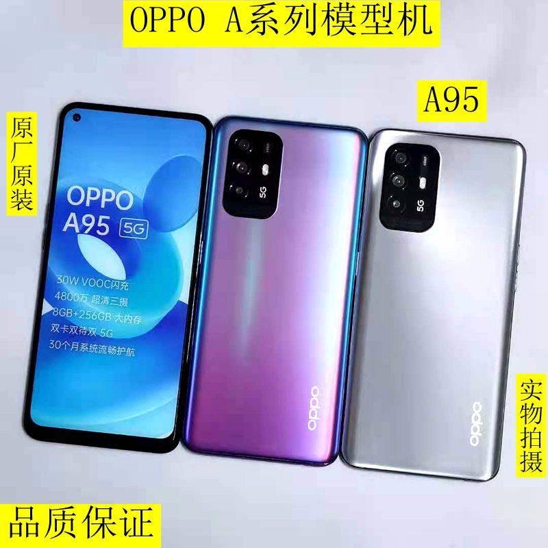 OPPO A35/A95/A56手机模型上交展示 A72/A93S手机模型机机模_虎窝淘
