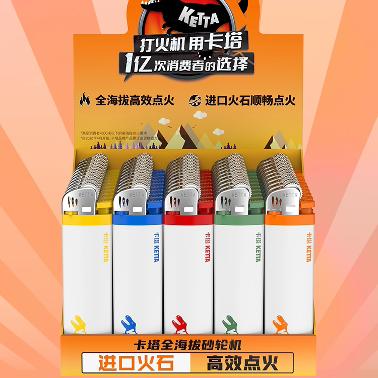 卡塔正品耐摔一次性可调节明火砂轮打火机便携耐摔高颜值防爆耐用