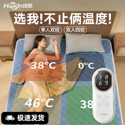 HUADN2025双人四分区调温电热毯