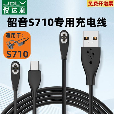 适用SHOKZ韶音S710骨传导耳机充电线AS810插口AS800转接头OpenSwim Pro磁吸转接口S803转接器TYPEC苹果数据线
