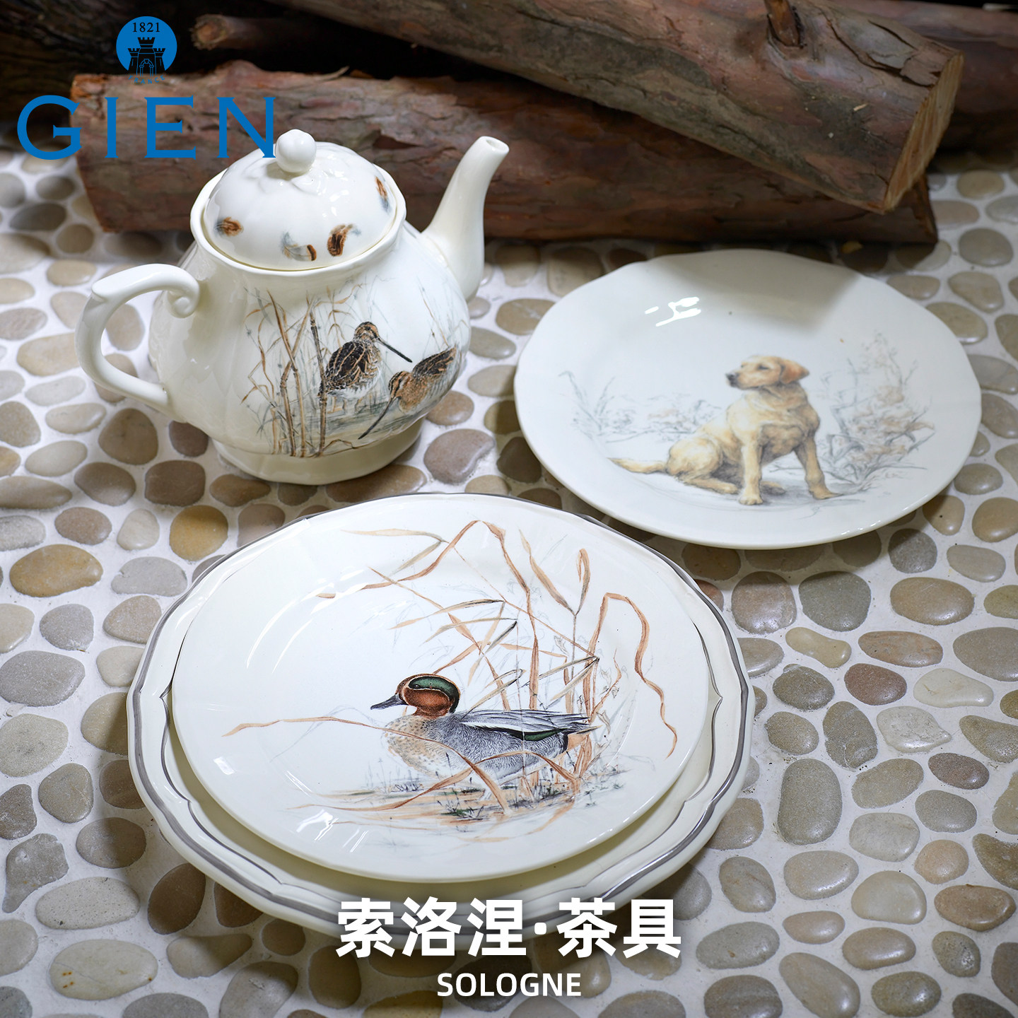法国进口GIEN索洛涅系列陶瓷茶杯茶壶马克杯下午茶具礼品法国制造