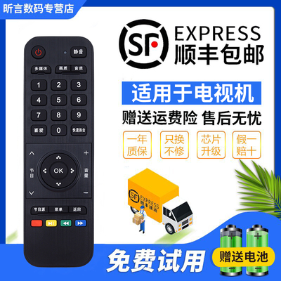 长虹电视机遥控器电视机遥控器