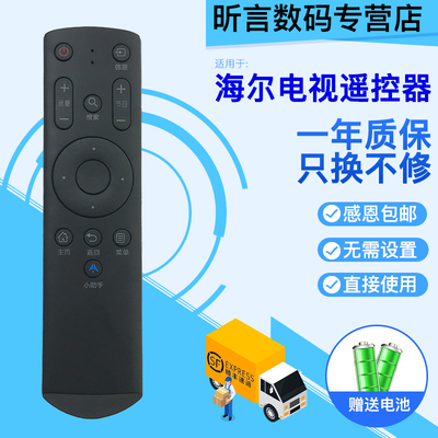 君镜适用于海尔HTR-A03遥控器LE32B510F LE32B310G LE42B510F LE48G520N