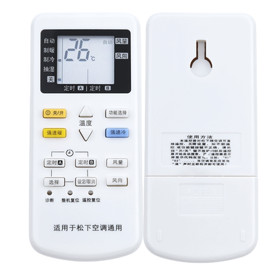 君镜适用于松下空调遥控器万能通用款全部A75C2665 4431 4441 2954 Panasonic家用挂机柜机摇控板