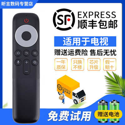 TCL原装语音电视机遥控器