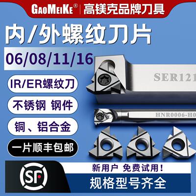 55/60度泛牙数控螺纹刀片16ERA60牙刀钢件不锈钢外圆内孔螺纹加工