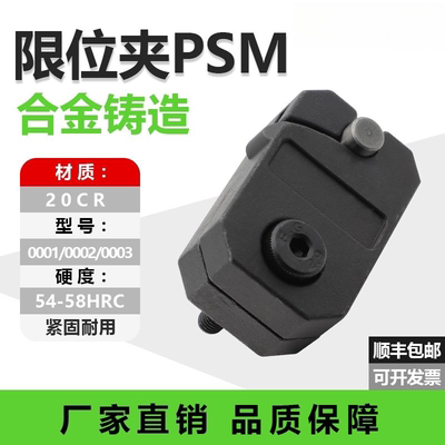模具滑块限位夹PSM000123美标行位限位固定器DME老虎扣五金包邮