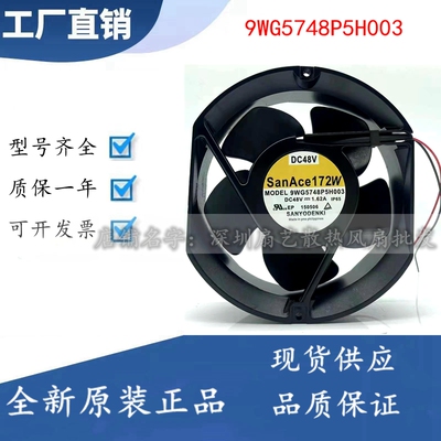 9WG5748P5H001P 9WG5748P5G001 9WG5748P5H003SanAce172SANYO风扇