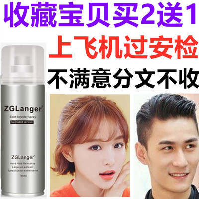 正品小瓶发胶过安检啫喱水定型碎发整理喷雾99ml