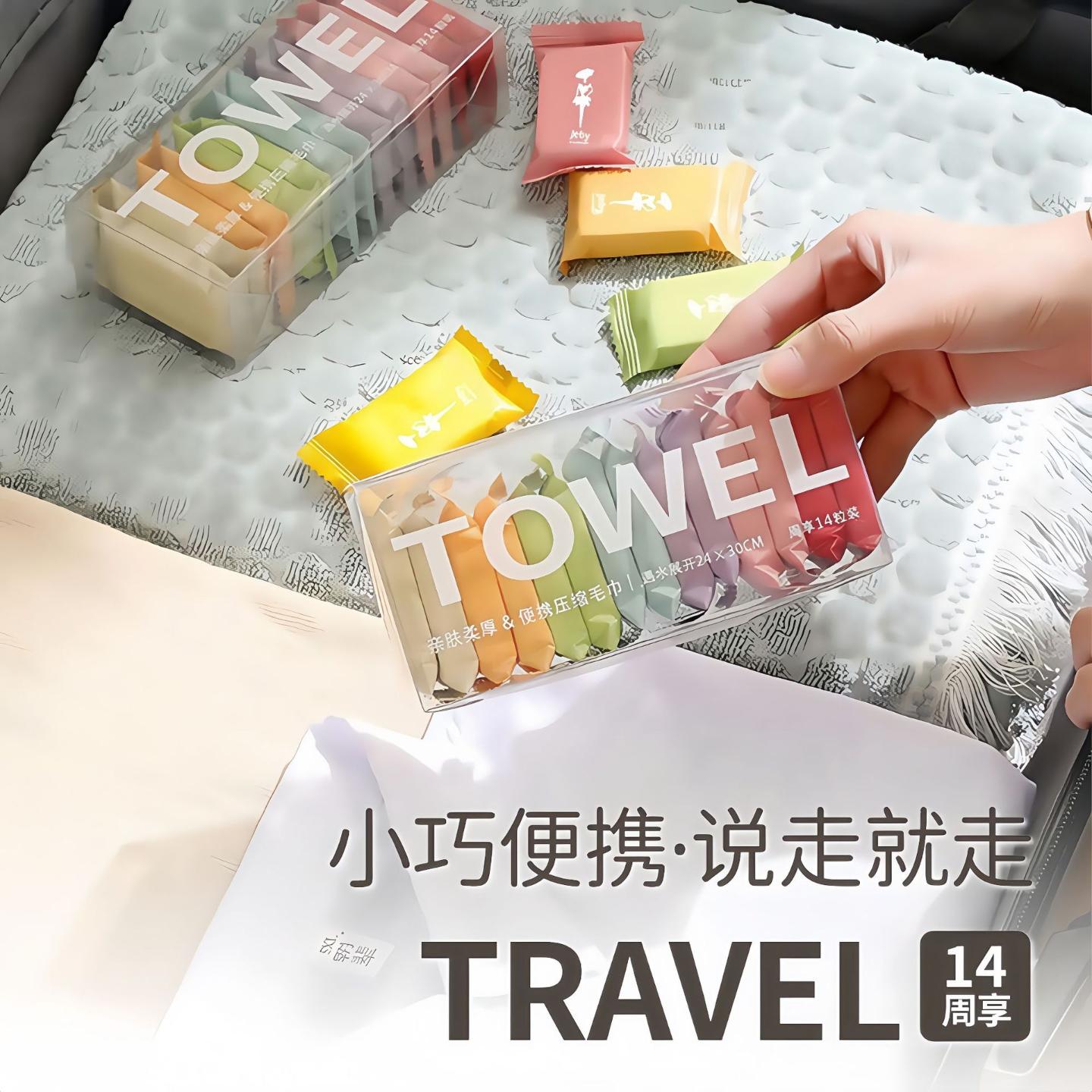 一次性压缩毛巾式旅行独立包装盒装压缩洗脸巾加厚加大厚毛巾