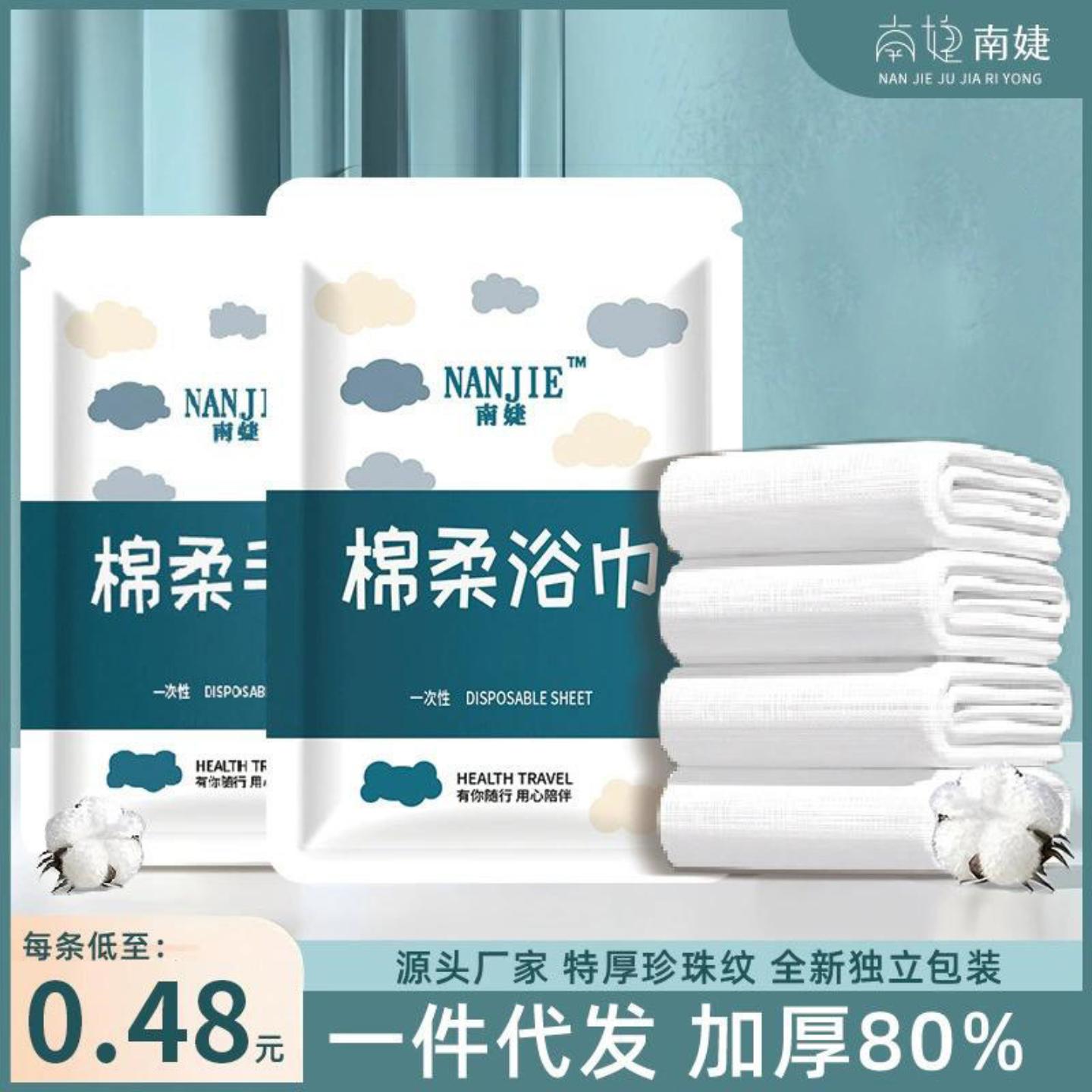 一次性浴巾毛巾独立包装酒店民宿一次性用品加大加厚纯棉旅行套装