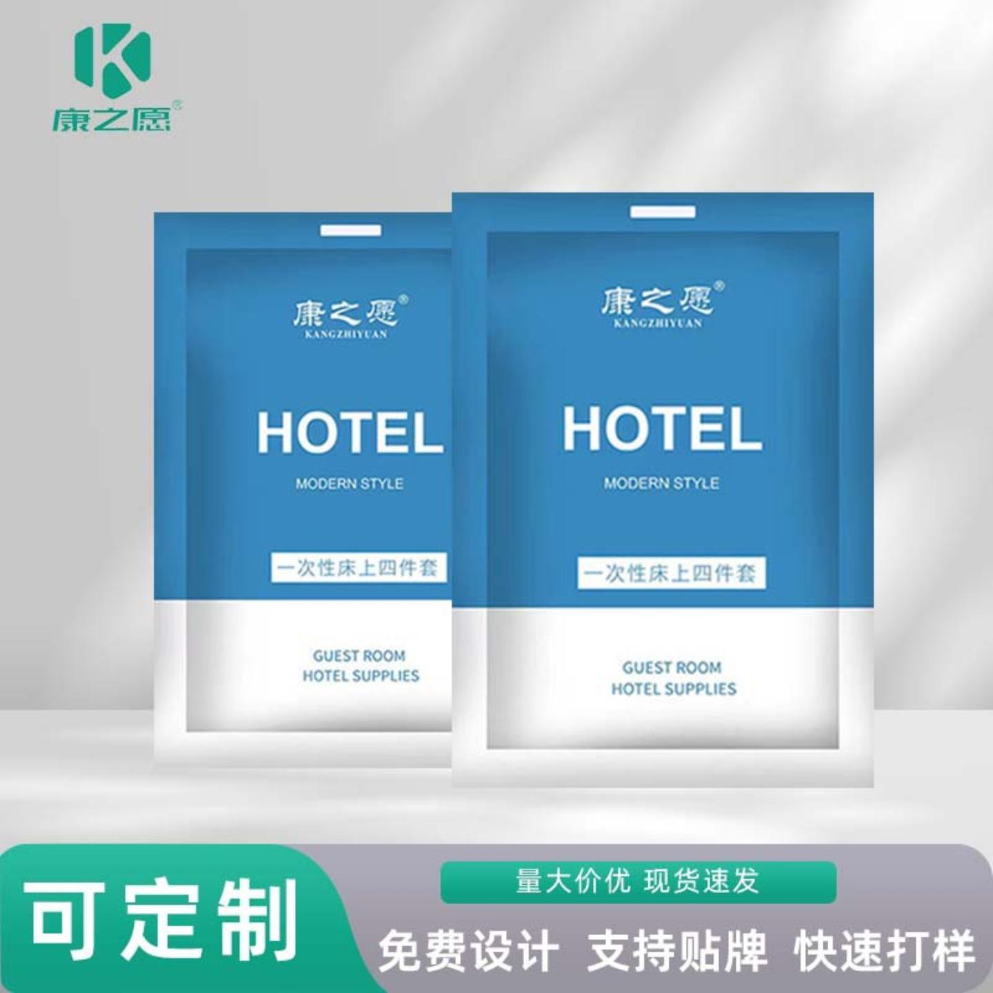 旅行一次性床单被罩枕套双人四件套加厚免洗隔脏旅行酒店