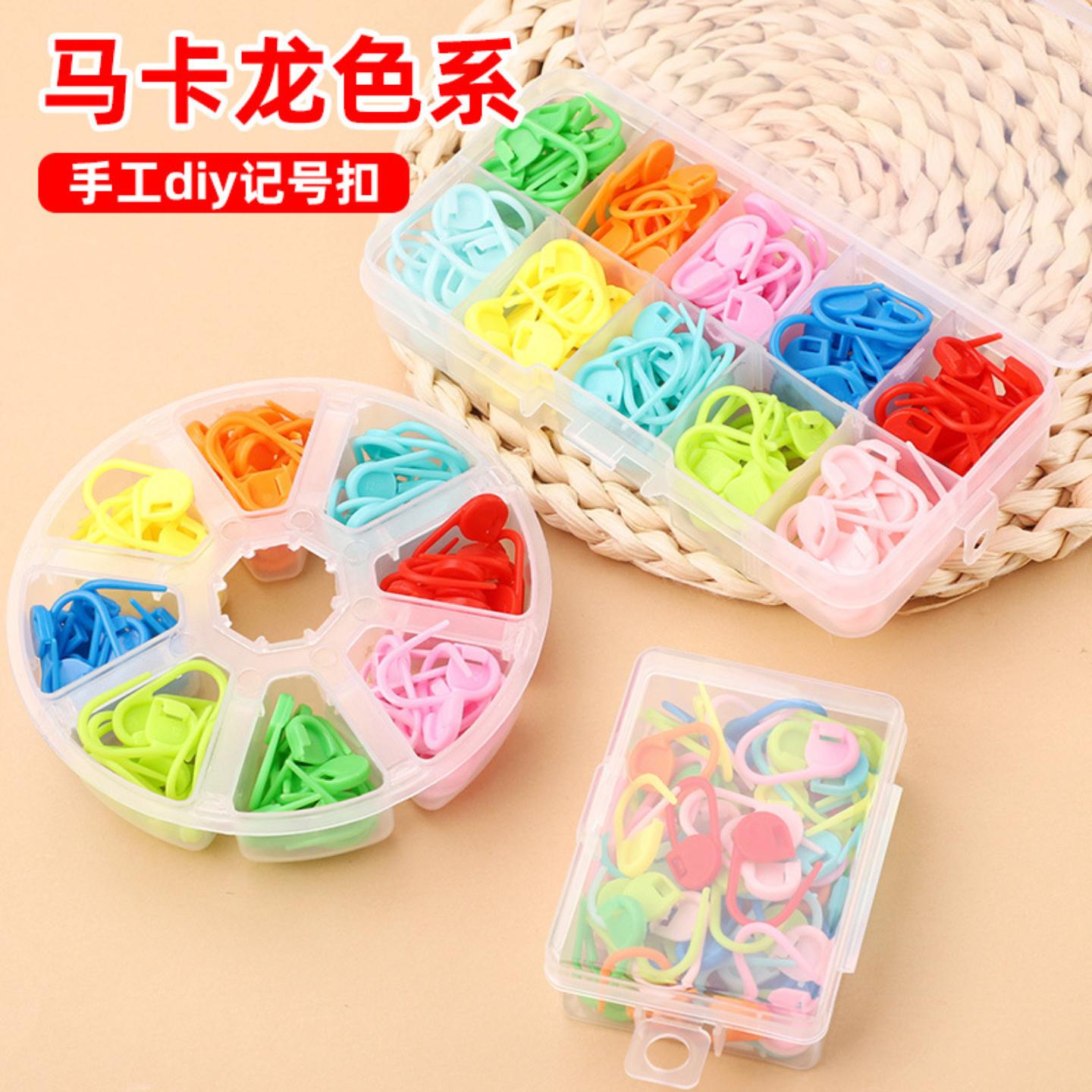 现货彩色记号扣编织工具混装防解小别针手工diy毛线记数塑料别针