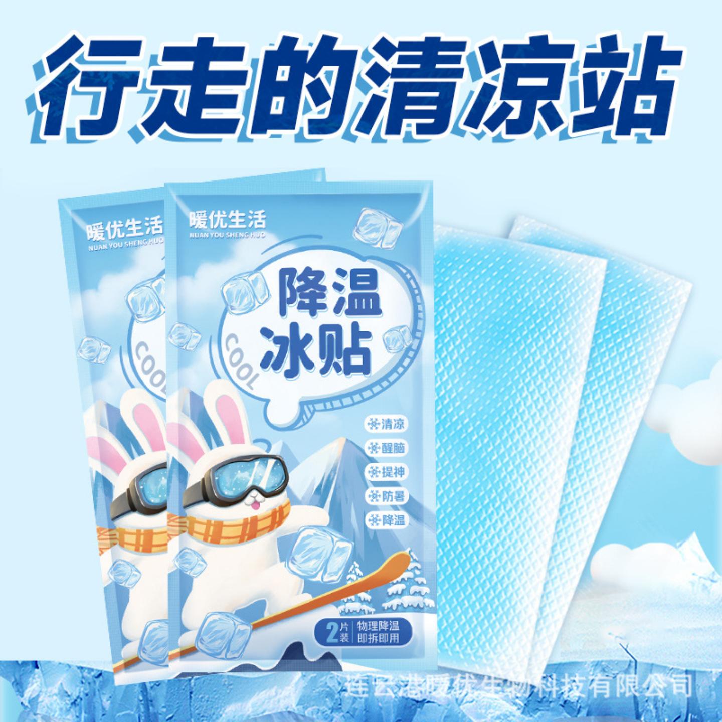 冰凉贴物理降温降热冰贴夏季防中暑提神学生散热贴成人手机散热贴