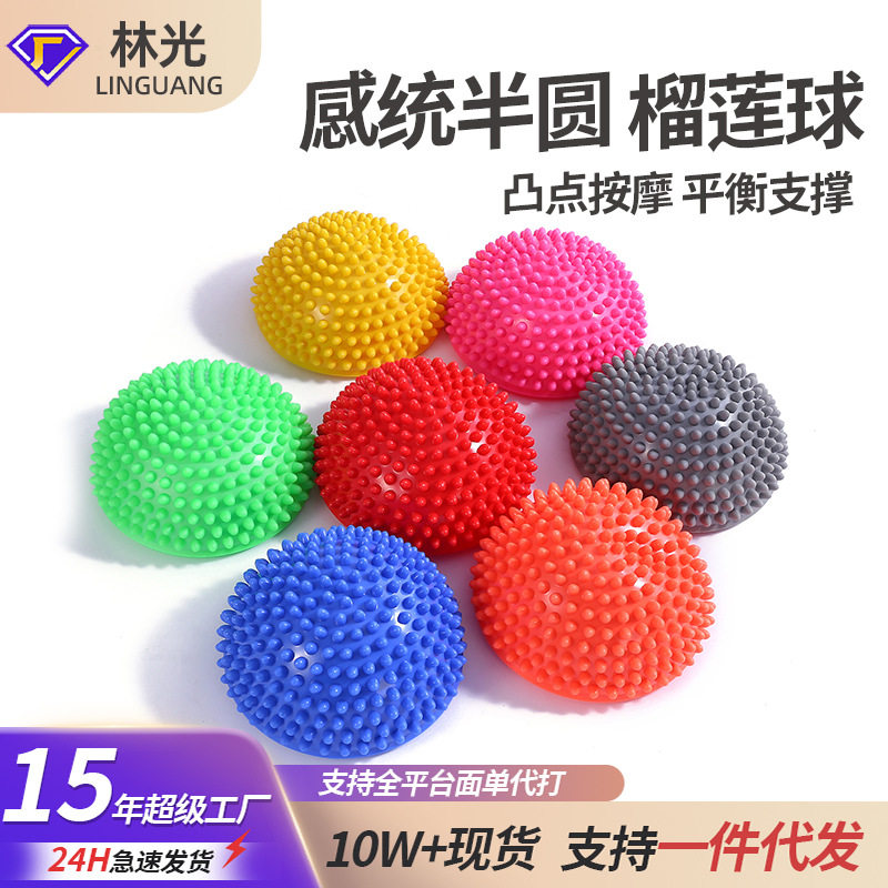 榴莲球儿童塑料训练器材平衡器械健身pvc瑜伽球运动户外
