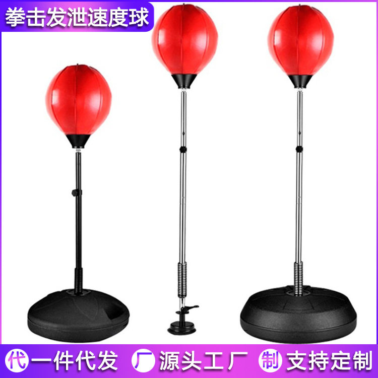 拳击速度球家用反应力训练健身器材发泄球成人立式沙袋不倒翁