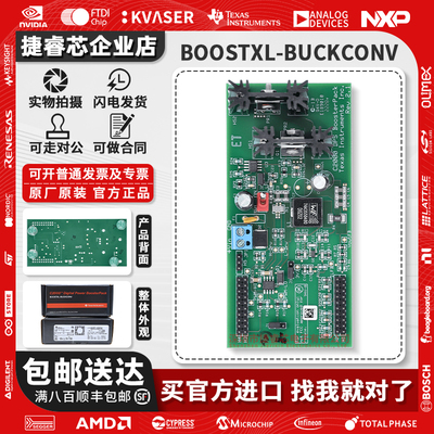 BOOSTXL-BUCKCONVTI官方开发板