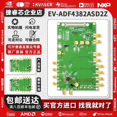EV-ADF4382ASD2ZADI官方开发板