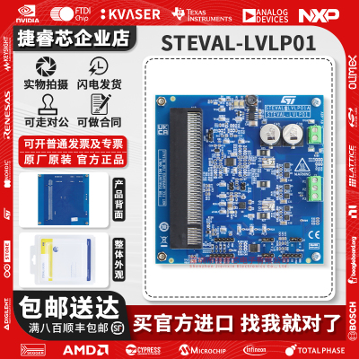 STEVAL-LVLP01ST官方原装开发板