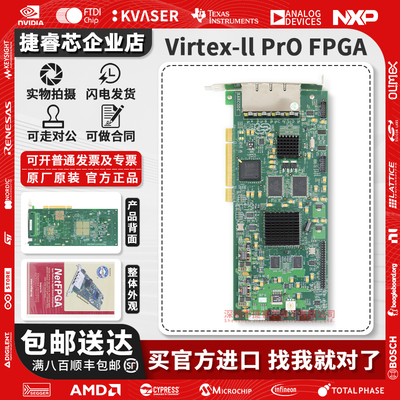 Virtex-llPrOFPGA官方开发板