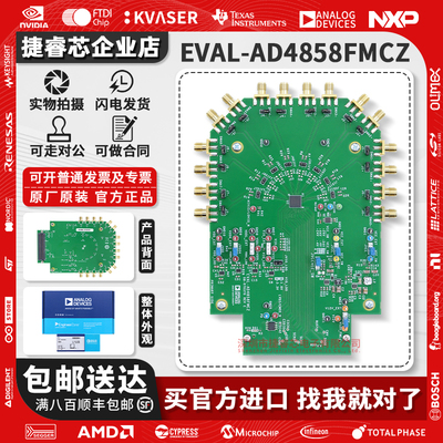 EVAL-AD4858FMCZ官方原装开发板