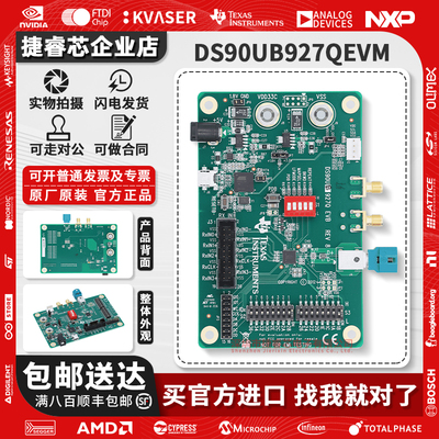 DS90UB927QEVMTI官方原装开发板