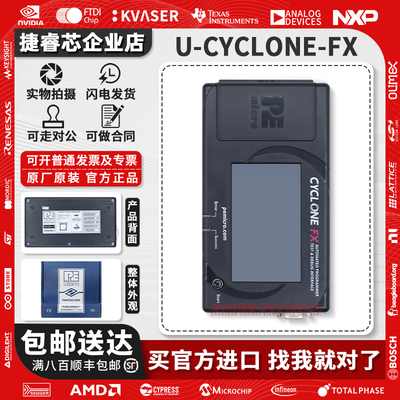 U-CYCLONE-FX飞思卡尔编程器仿真