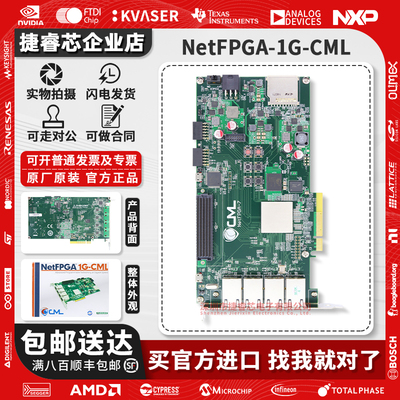 NetFPGA-1G-CML官方原装开发板