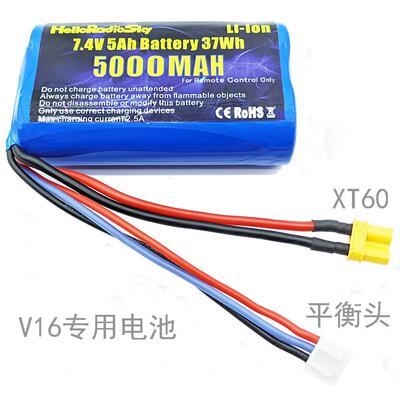 HelloRadio 2S 7.4V 5000MAH  V16/V14 遥控器原装专用电池