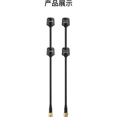 GEPRC格普 Momoda2 4.9G DUAL 图传天线RHCP 高增益航模FPV远距离