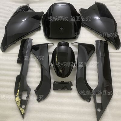 适用九号M系车壳M380C59