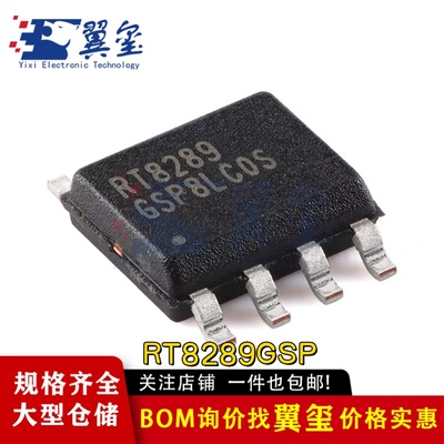 原装正品 RT8289GSP SOP-8 5A 32V 500khz降压转换器芯片