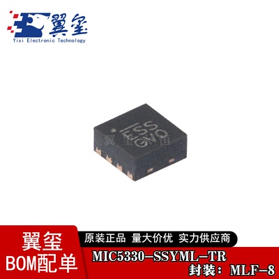 MIC5330-SSYML-TR MLF-8 双300mA uCap LDO稳压器芯片