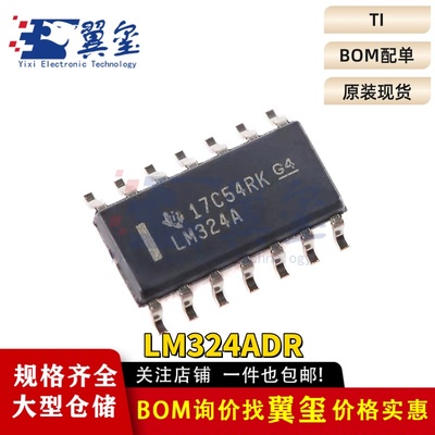 原装正品 贴片 LM324ADR SOIC-14 四路运算放大器IC芯片