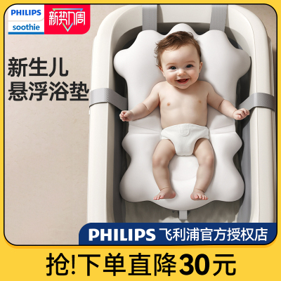 飞利浦新安怡婴儿洗澡躺托架