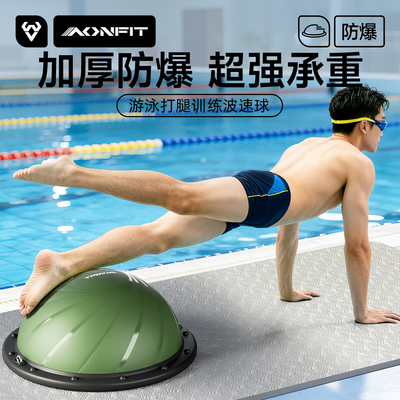 游泳打腿波速球自由泳瑜伽球