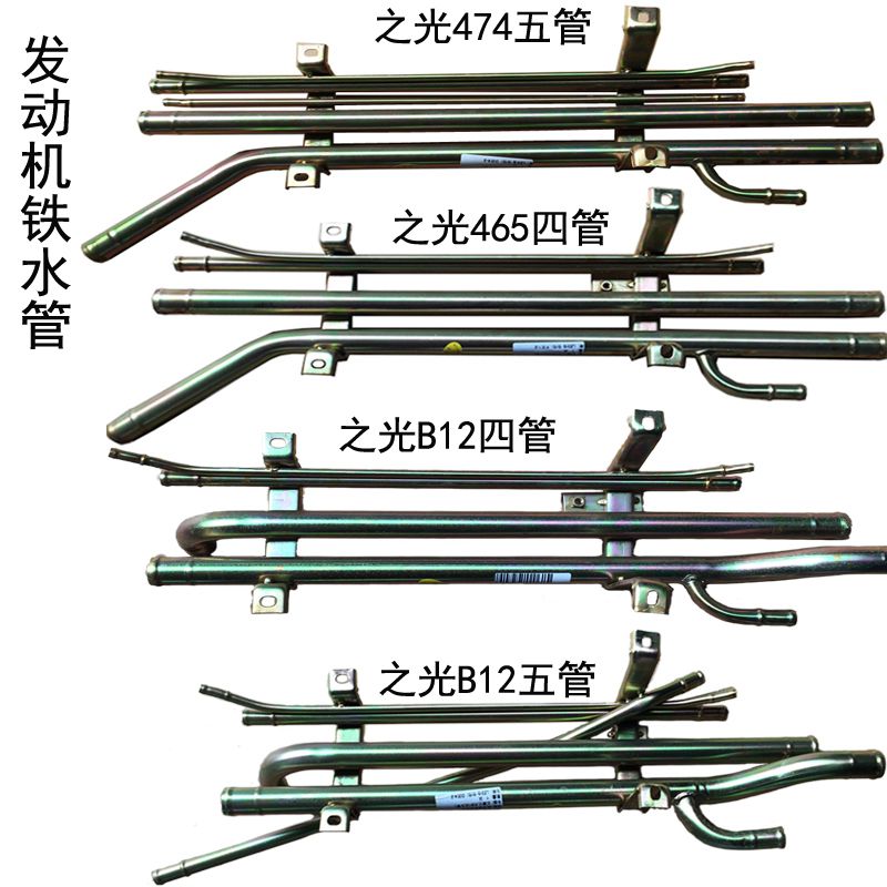 五菱之光6376 6371 6400 465 B12 发动机铁水管 组合通管焊合件