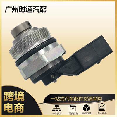 079127025AB 079127025AC 79127025G压力燃油泵转换器 适用于奥迪