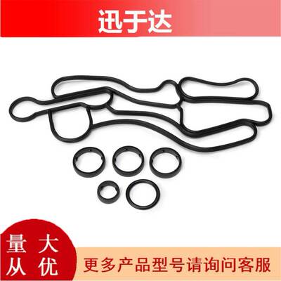 机油散热器密封圈 LR040738. LR061969 LR013149