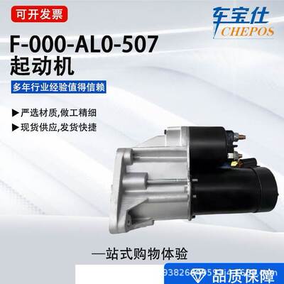 适用于福特系列汽车起动机F000AL0507 5X3911023 F000AL0413