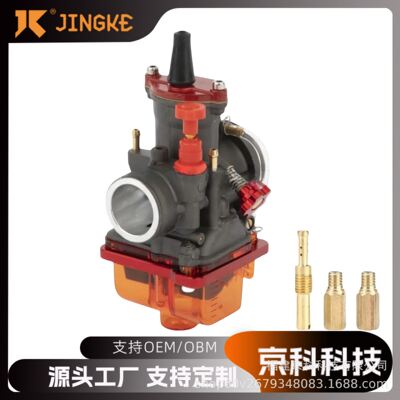 现货黑红竞技PWK24/26/28/30/32/34MM 适用于ATV摩托车化油器