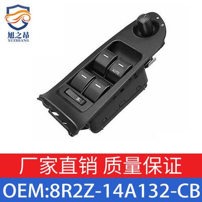 适用于福特FORD 升降车窗开关 8R2Z-14A132-CB